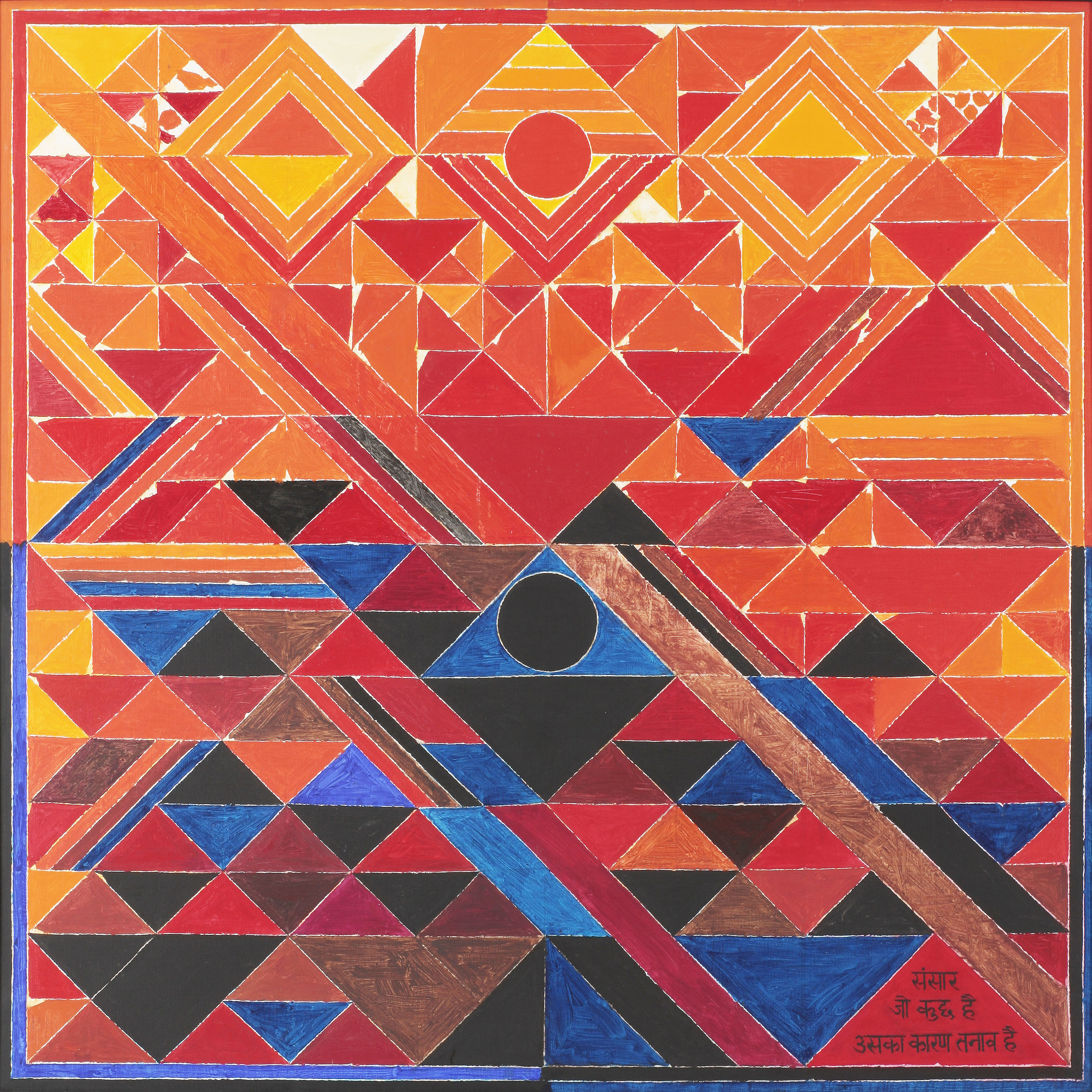 Spring Auction 2011 -Mar 16-17, 2011 -Lot 53 -S H Raza